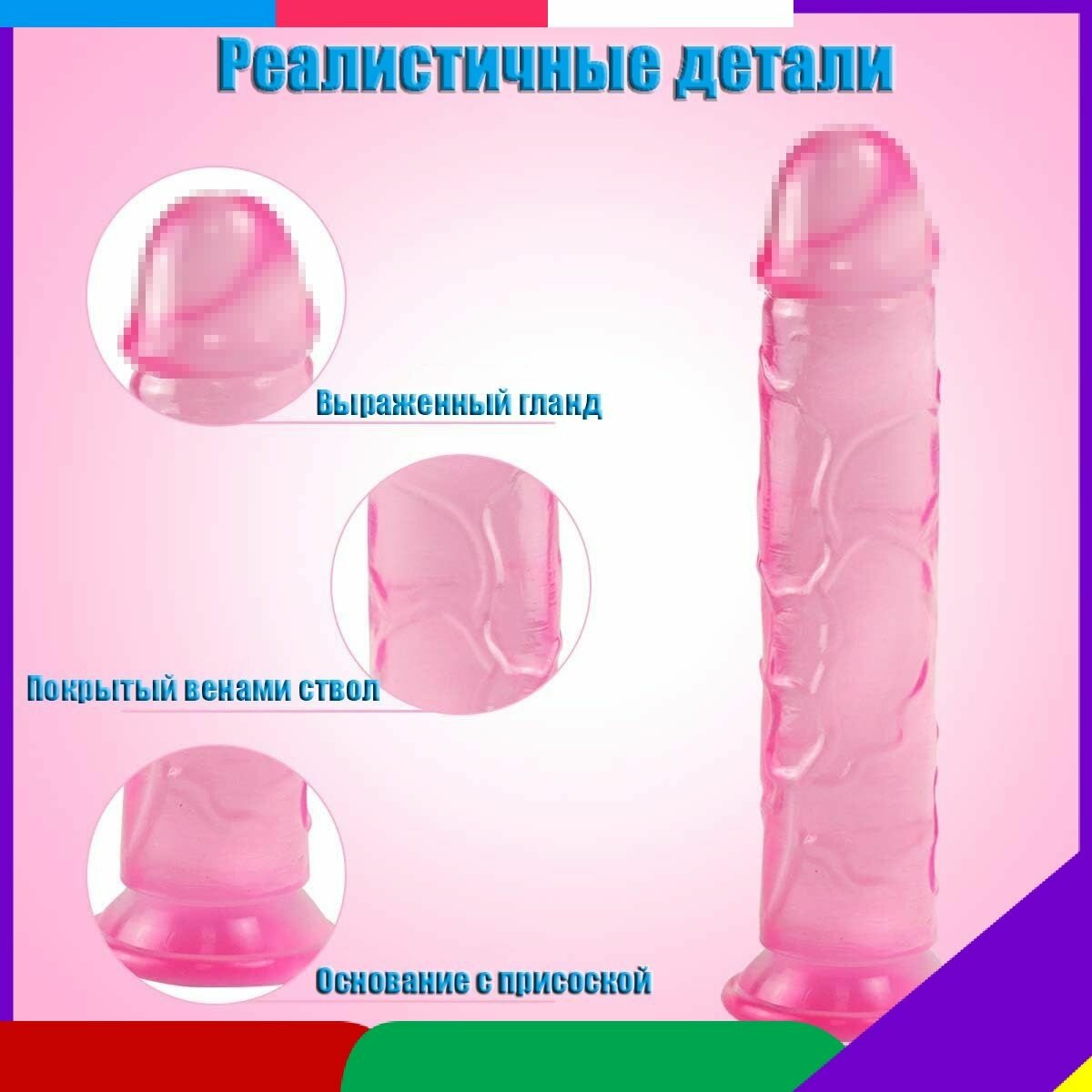 Фаллоимитатор, 15.5см