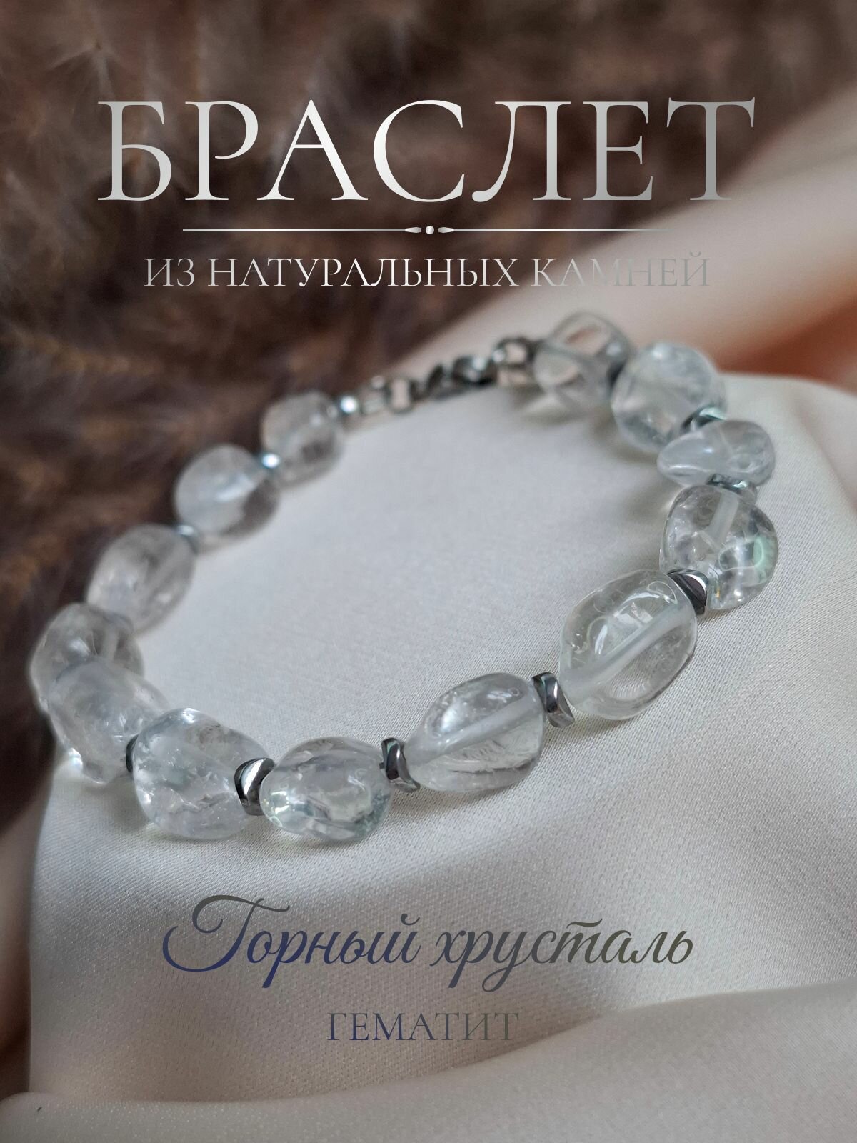 Браслет, гематит