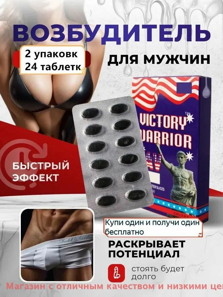 Возбуждающее средство, Гель, 1,2 млмл