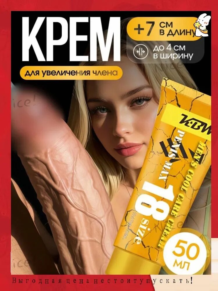 Крем интимный, Крем, 56 млмл
