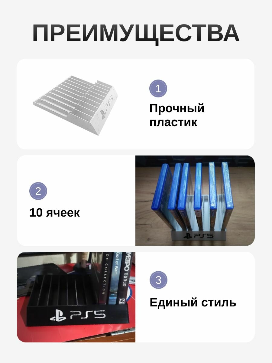Подставка для дисков Sony PS 5 — фото 1