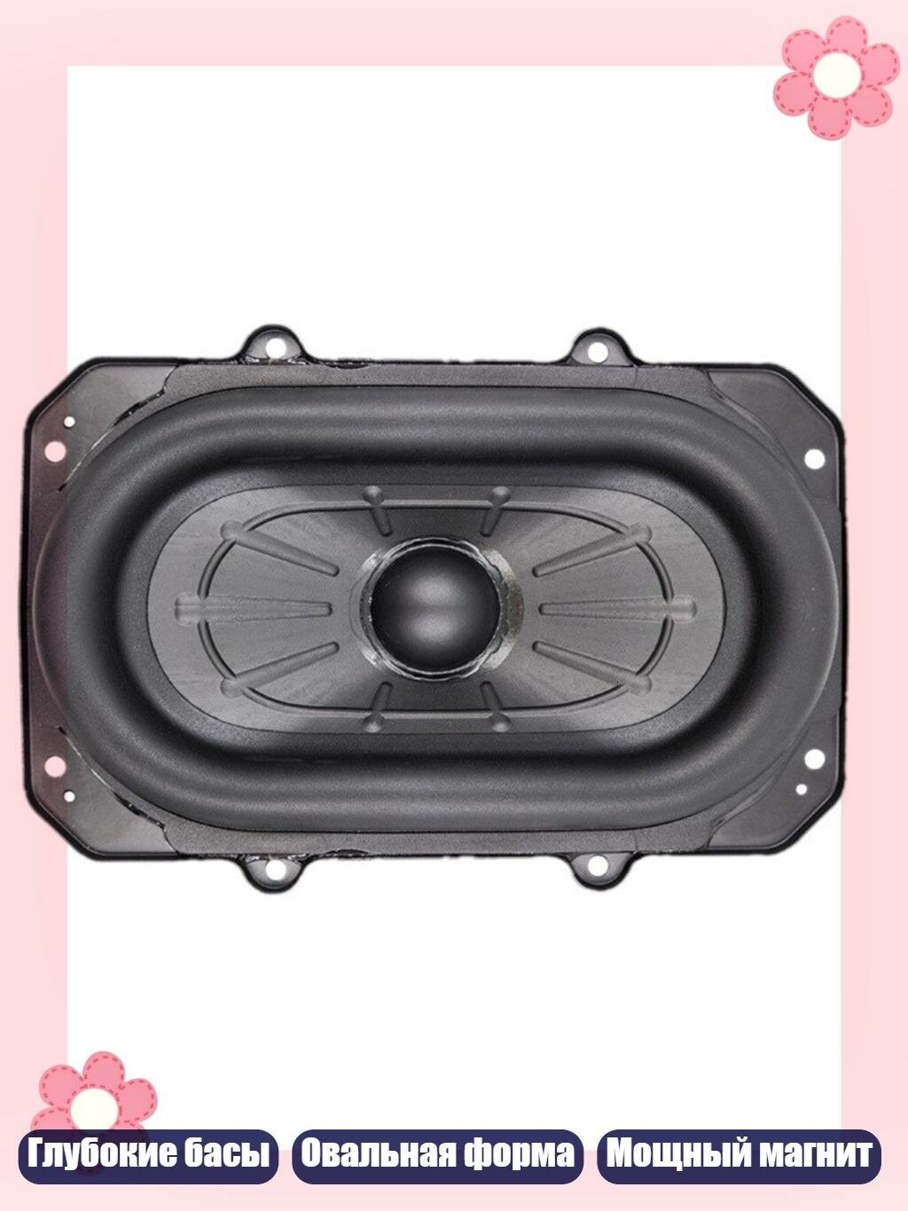 Овальный сабвуфер 3 Ом 100 Вт