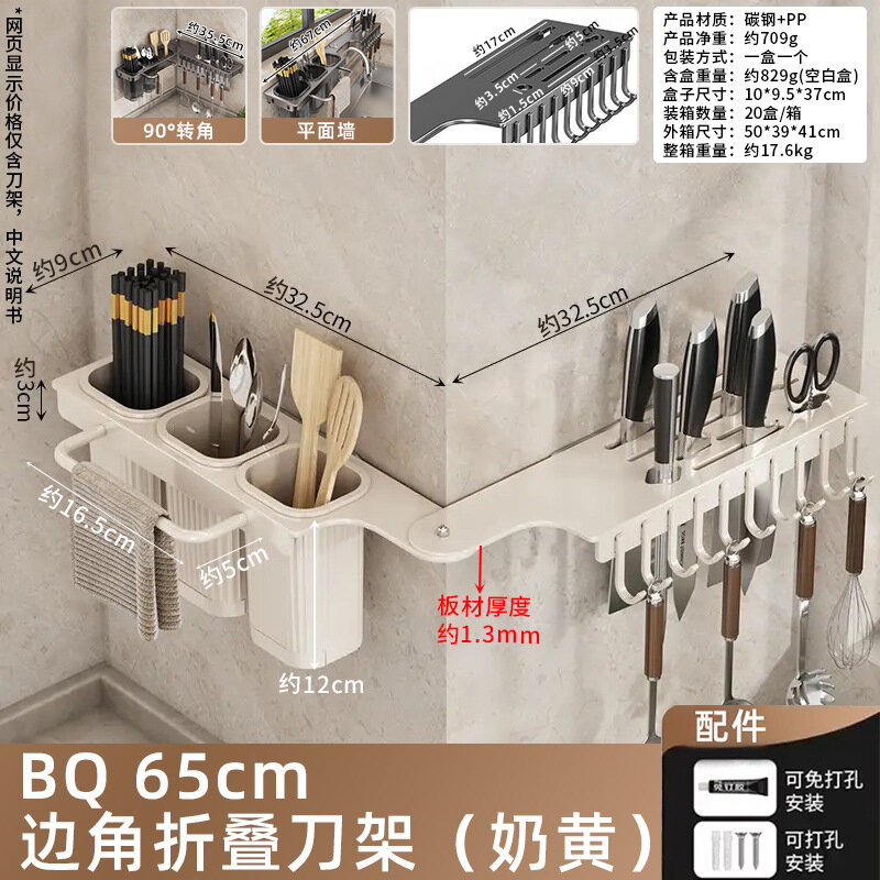 Кухонная полка для хранения без сверления, органайзер для посуды, держатель для палочек, настенная полка для палочек, складная угловая полка для ножей оптом