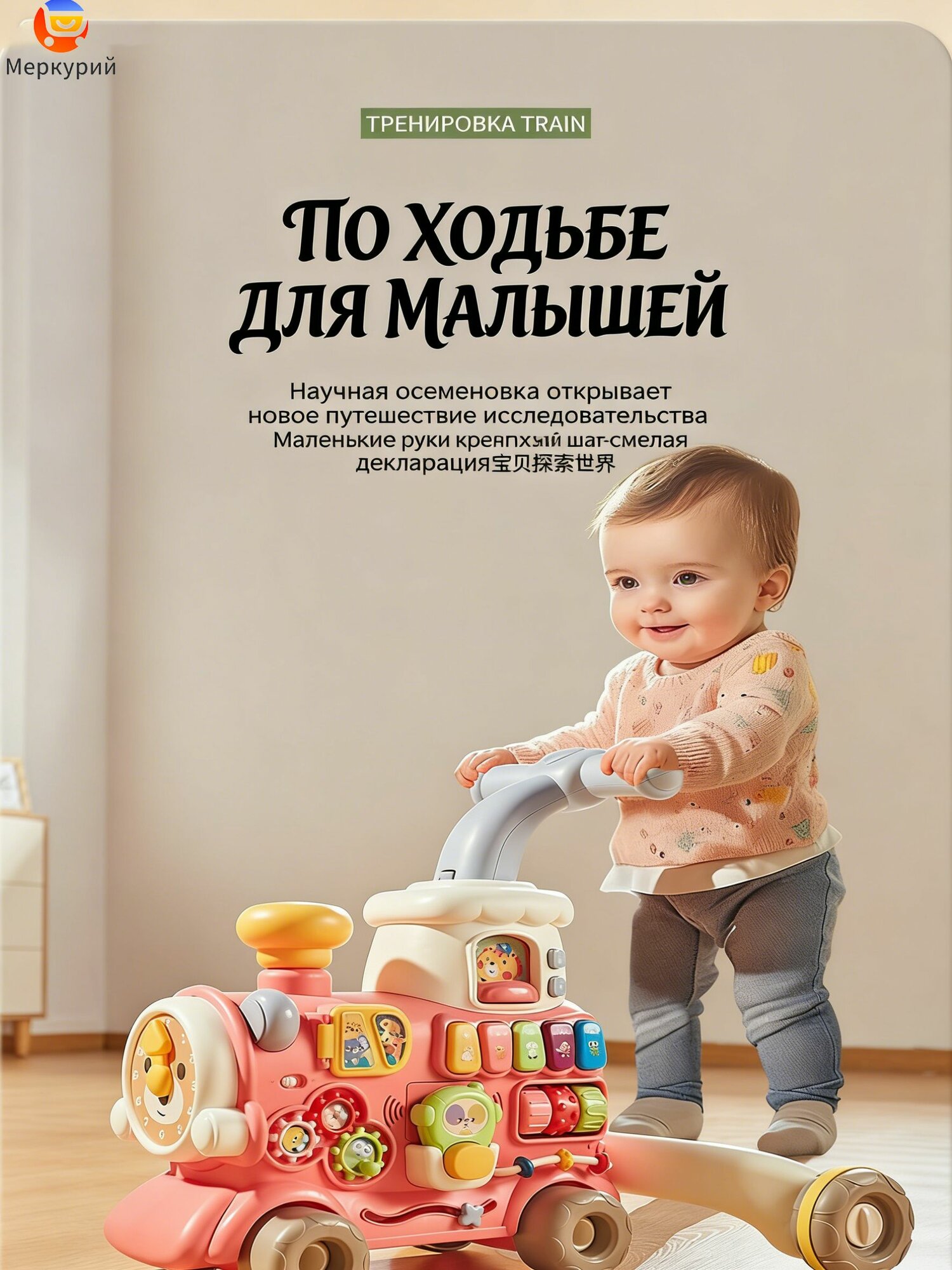 Детские ходунки-толокар в виде паровозика, многофункциональная развивающая игрушка для обучения ходьбе с 1 года