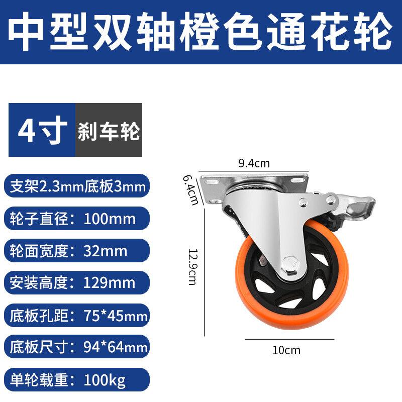 Кросс-бордерные средние оранжевые колеса с открытым цветком 2.5inch 3inch 4inch 5inch универсальные колеса для полок с тормозом
