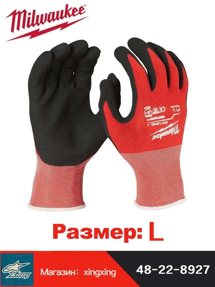 Перчатки с уровнем сопротивления порезам 1, Milwaukee GLOVES L/9