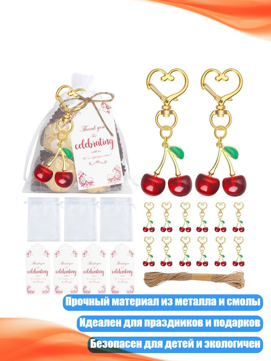 Ключница в форме вишни