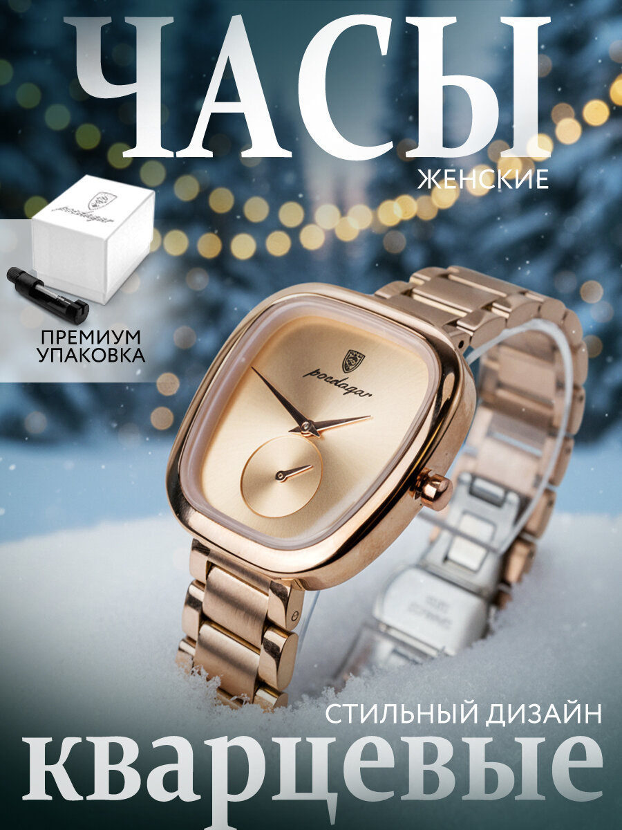 Наручные часы