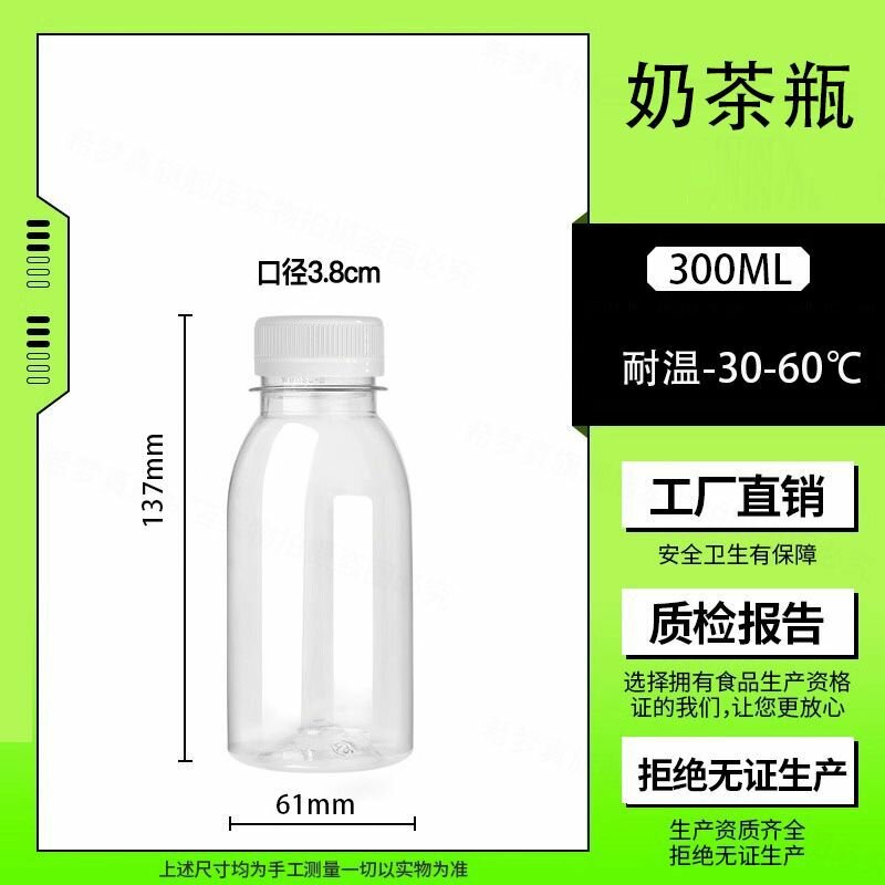 200 мл бутылка для молочного чая, одноразовая пластиковая бутылка, специальная бутылка для молока, пустая бутылка для йогурта, бутылка Yangzhi Ganlu с крышкой