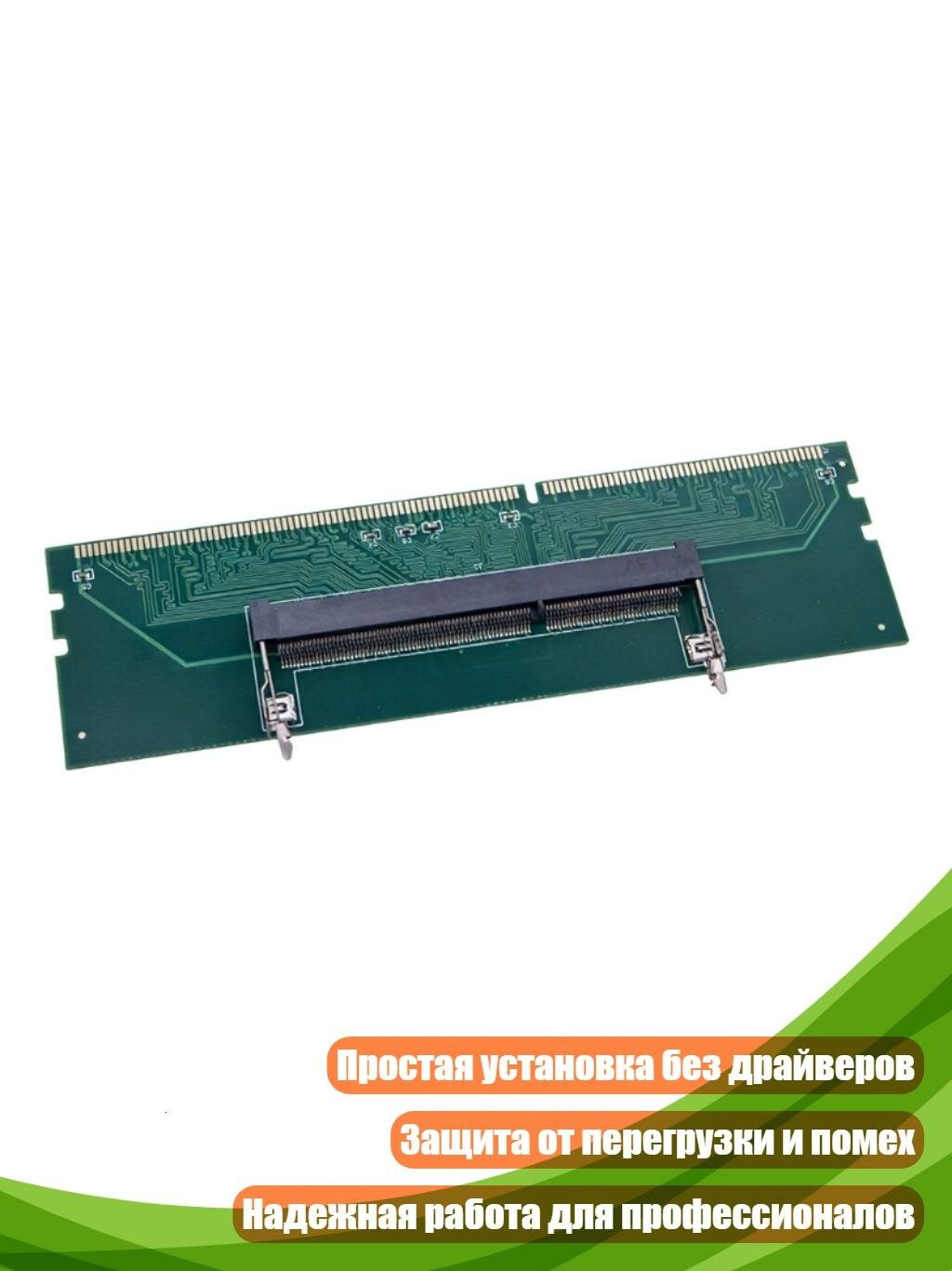 Адаптер памяти ноутбук-десктоп DDR3/DDR4/DDR5, ДДР3