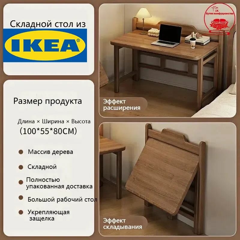 Складной стол из цельного дерева