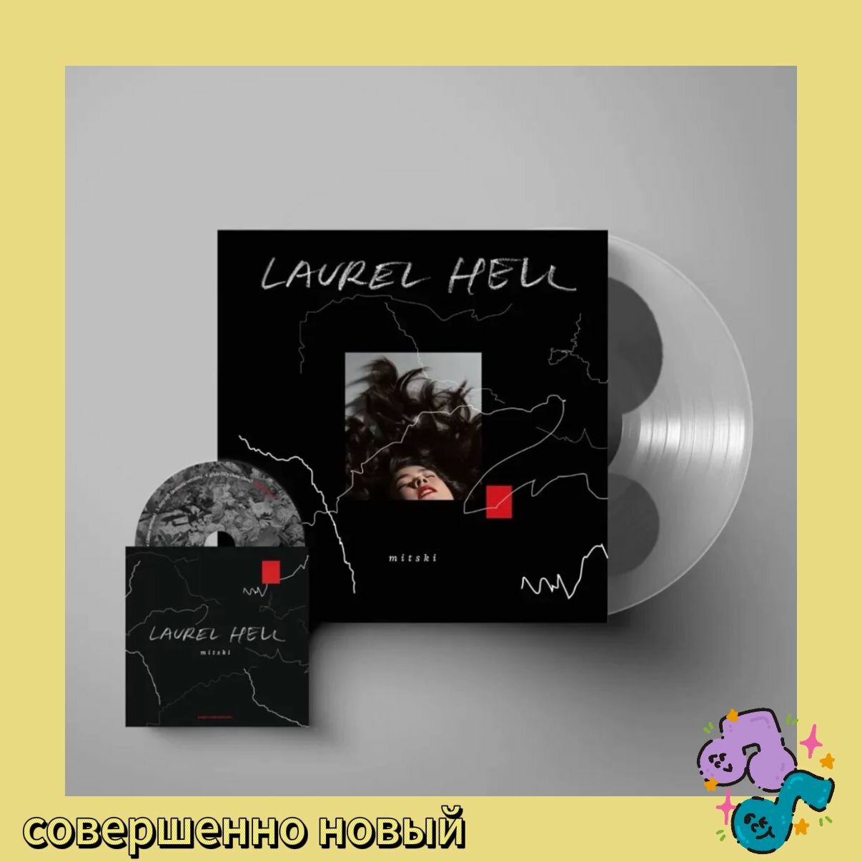 Виниловая пластинка Mitski - Laurel Hell Vinyl, LP, Album, RSD, Limited Edition, New-ROMIKY