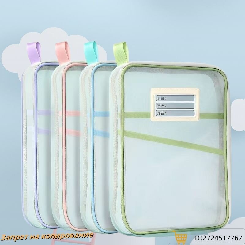 L-образный учебный классификатор, прозрачный А4-файл с цепью-замком, сетчатый, большой отсек, специально для экзаменов