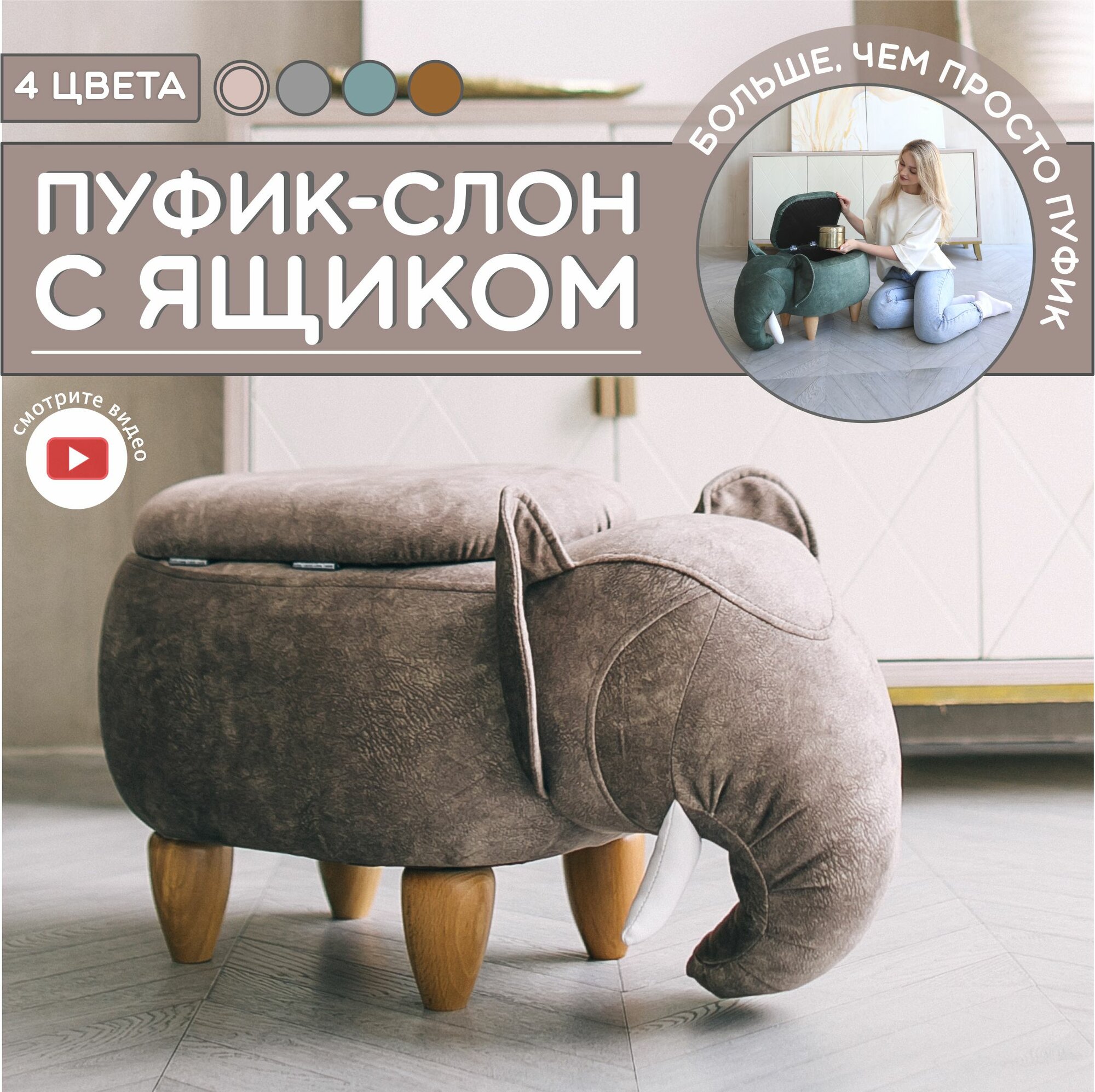 Пуф с ящиком для хранения