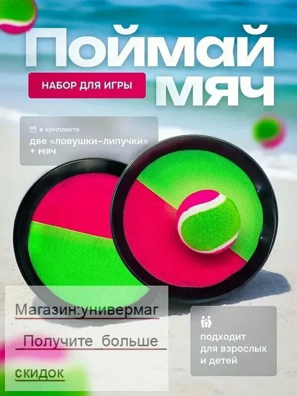 KNOW EASY-Игра Бильбоке/ Кетчбол / "Поймай мяч"/ Тарелка