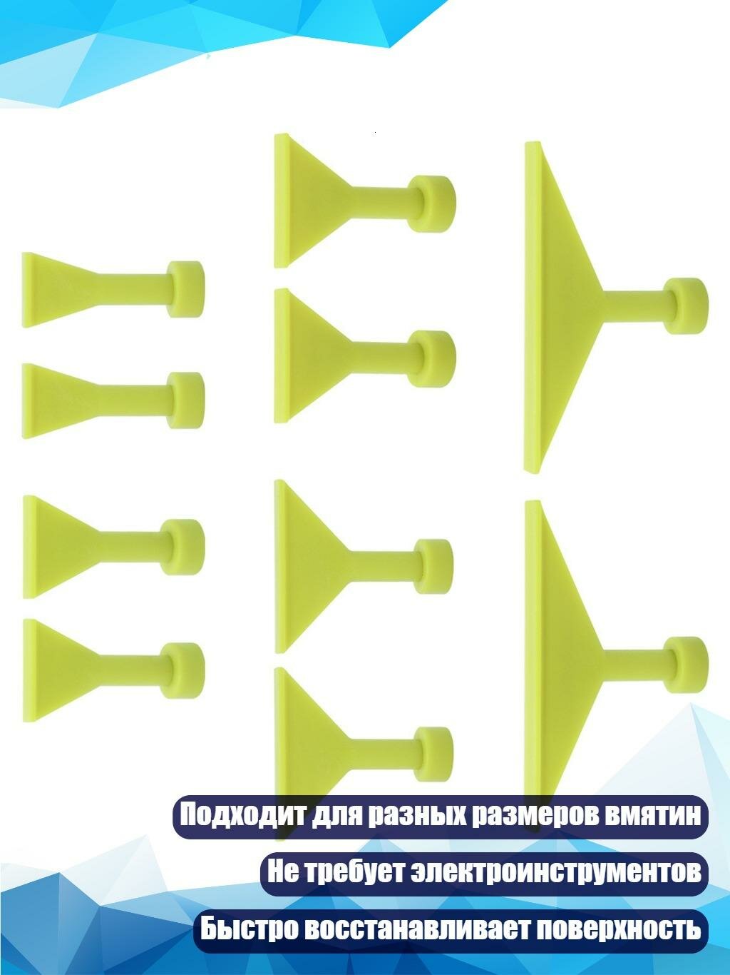 Удалитель вмятин на кузове автомобиля