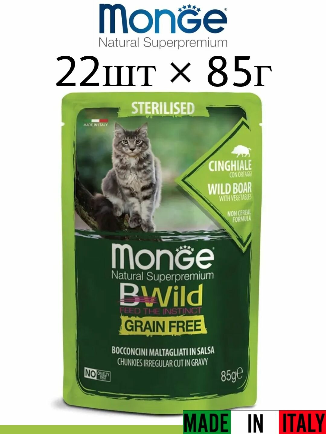 Влажный корм Monge Cat BWild GRAIN FREE паучи для стерилизованных кошек, беззерновой , со вкусом мяса кабана и овощей (22шт по 85г)