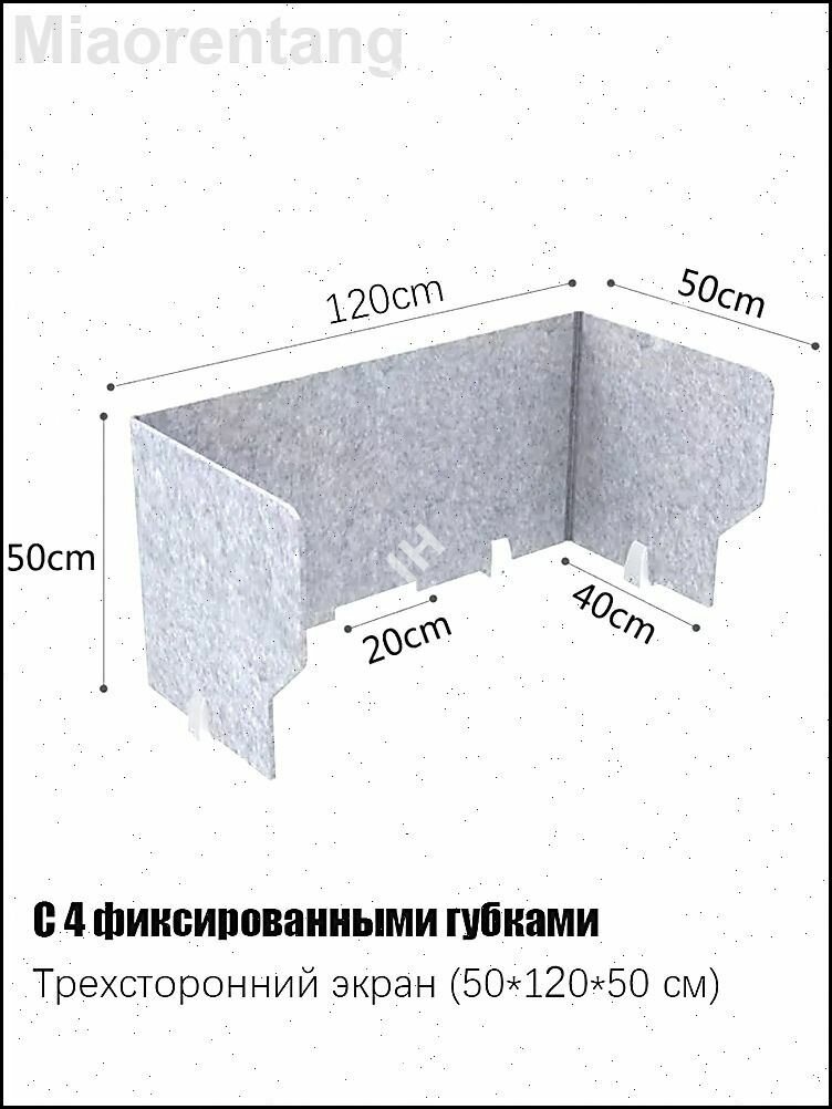 Рабочий стол с эксклюзивным экраном 120 см в ширину, 50 в глубину и высоту