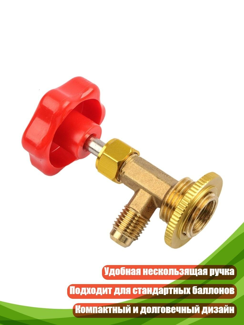 Открывалка для баллонов с хладагентом R134A, R410A, R600A