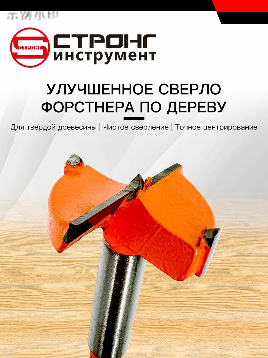СTК-073 Сверло форстнера с победитом 38мм