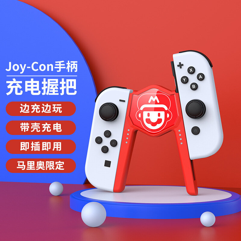 Держатель для контроллера Nintendo Switch, док-станция для зарядки Joy-Con, зарядное устройство для консоли Switch OLED