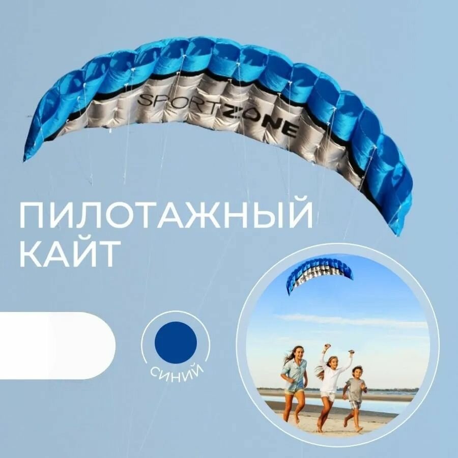 Yaxez Кайт