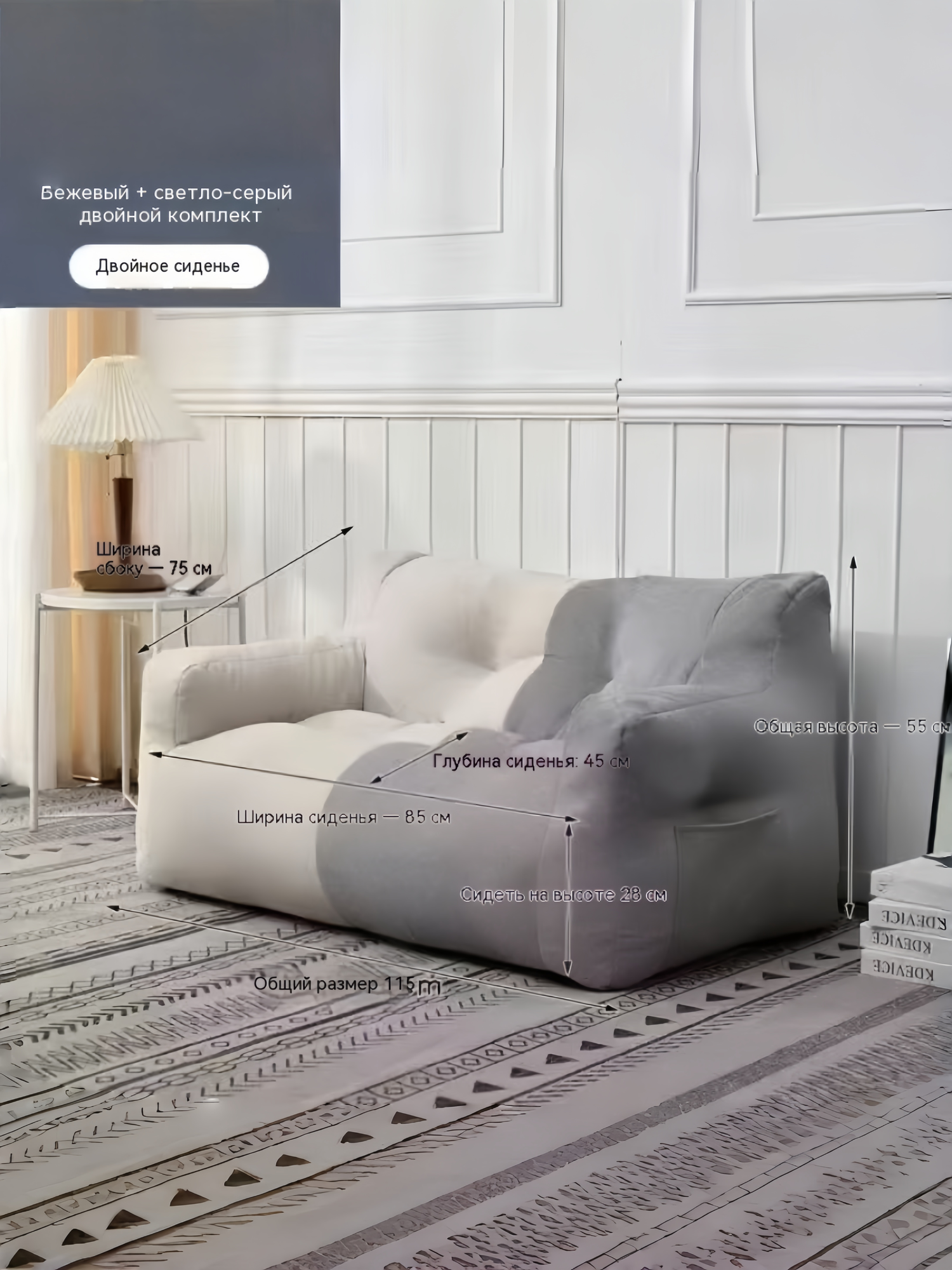 Диван-кресло "Ленивый", велюр, съемный чехол, до 200 кг, 2 места