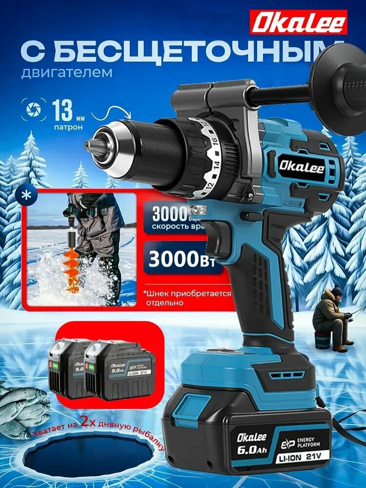 OKALEE Дрель-шуруповерт, 21 В, 600.03 Нм, 2 АКБ