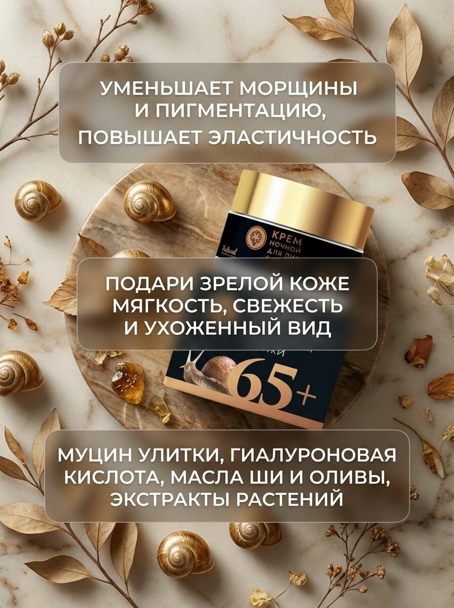 Крем Дом Природы