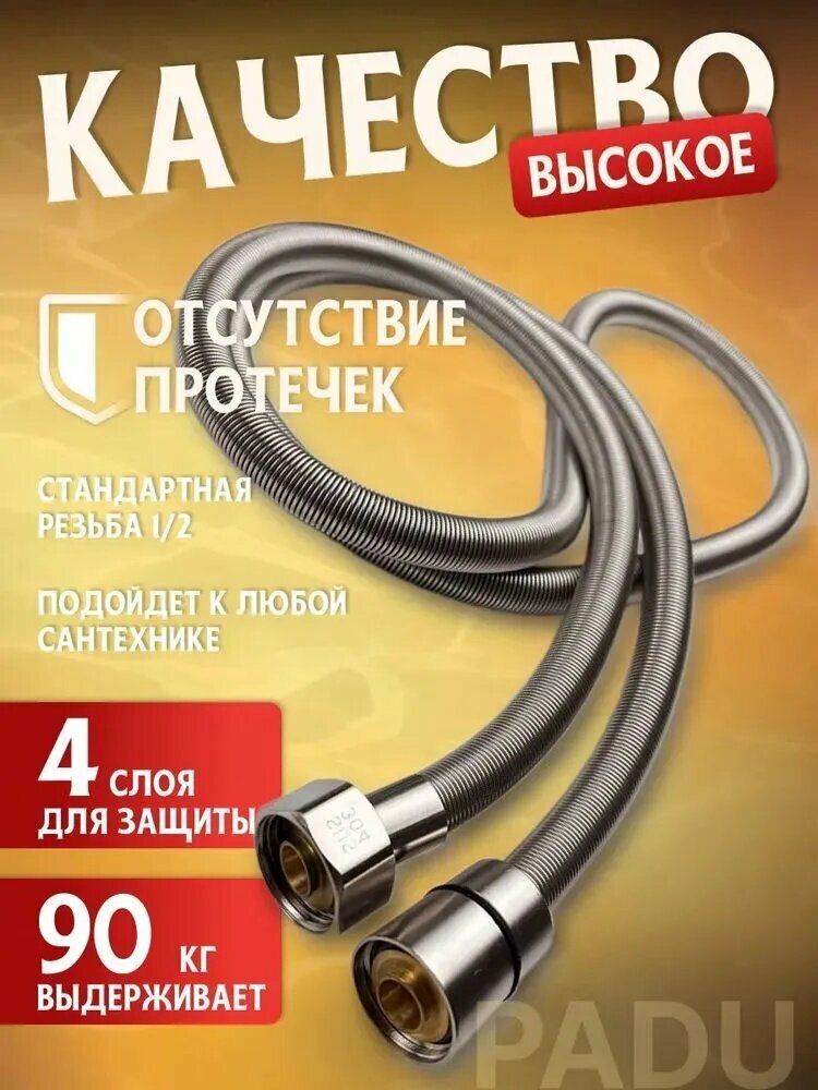 Шланг для душа 2м усиленный армированный прочный