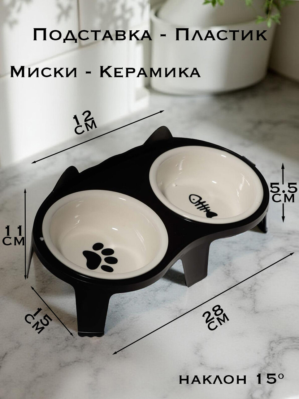Миска для животных, двойная, керамическая, с правильным наклоном