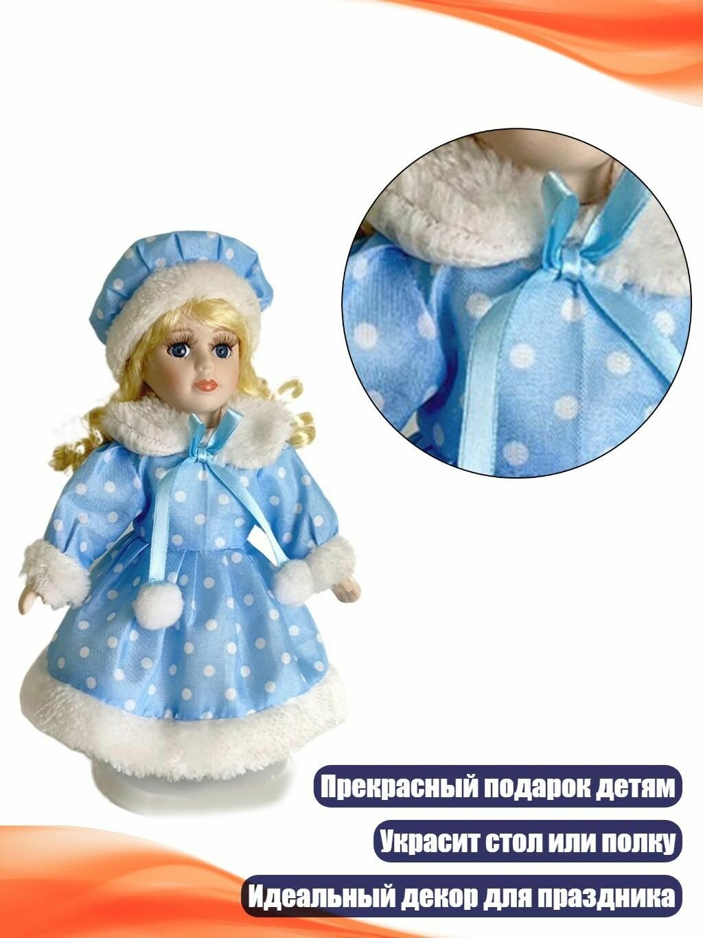 Фарфоровая кукла блондинка 20 см, Синий
