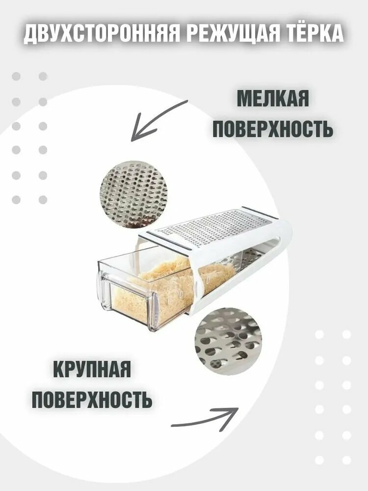 Двухсторонняя терка с контейнером для овощей удобный помощник для нарезки и измельчения продуктов на кухне