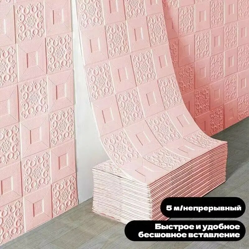 Самоклеящиеся Панели Для Стен И Потолков 70см*5m, Обои Для Кухни, Моющиеся Влагостойкие, Изголовье Кровати Мягкое 3D