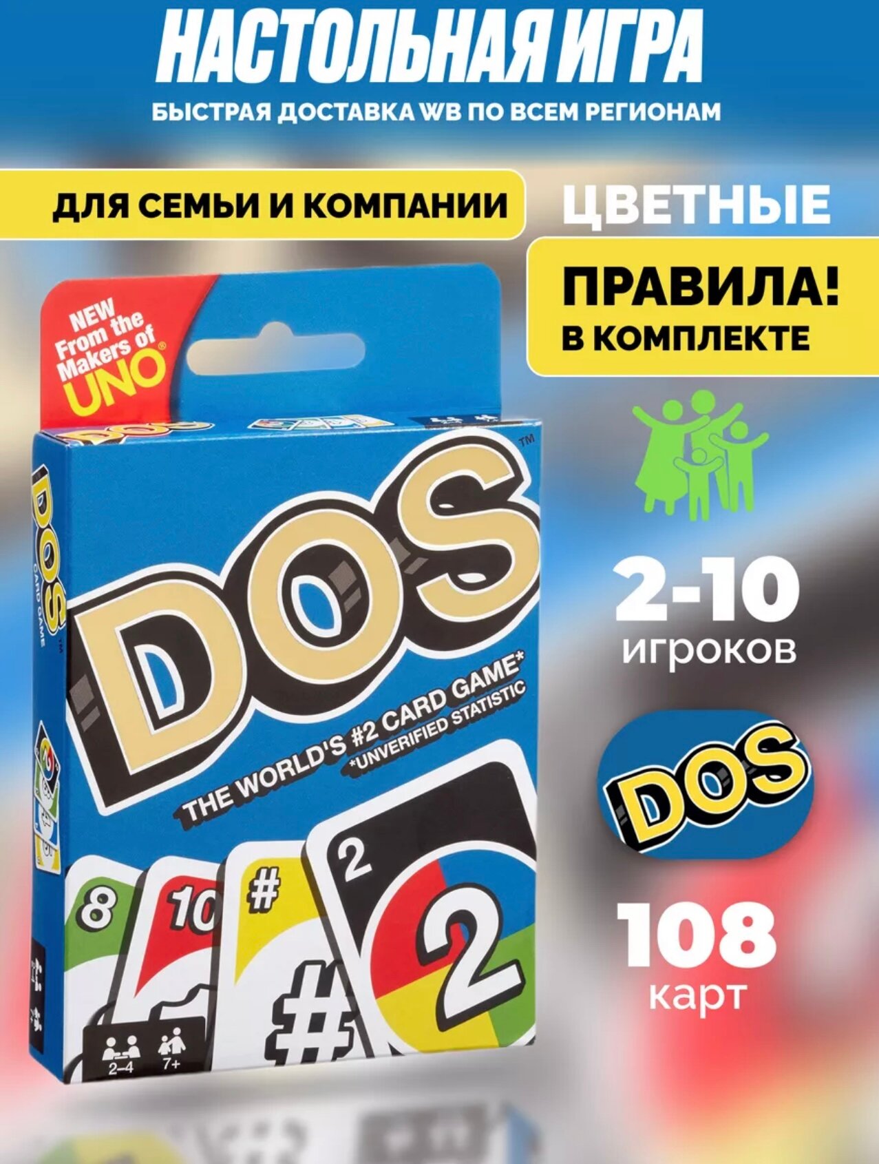 Игра настольная Уно , карточная , для всей семью , для компании