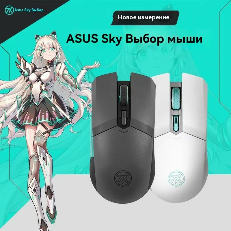 Asus igrovaya mysh besprovodnaya asus tx gaming mouse chernyy