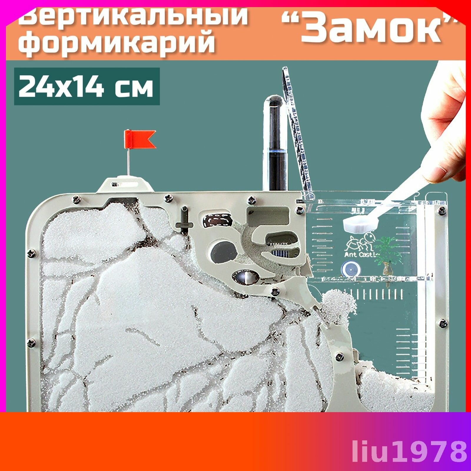 Муравьиная ферма "Замок", формикарий вертикальный, прозрачный, полный комплект без муравьев-liu1978
