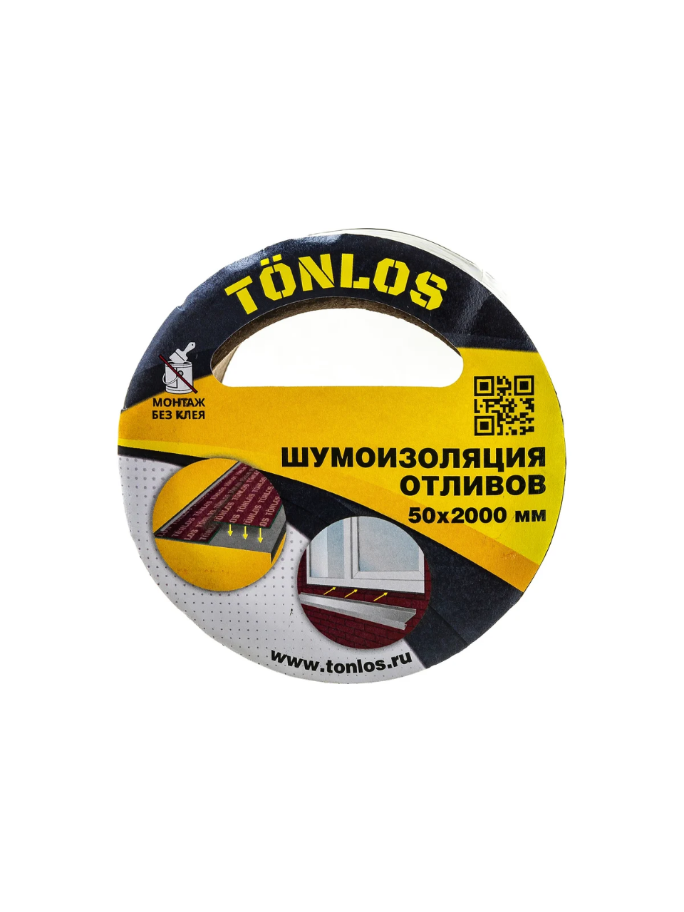 Шумоизоляция TONLOS TAPE для отливов, самоклеящаяся, 2x0,5 м