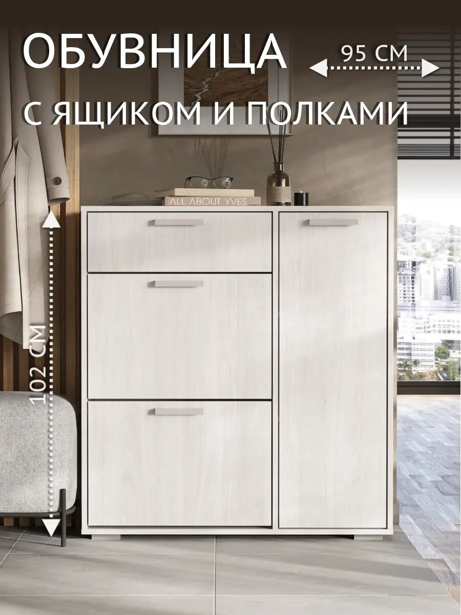 Обувница в прихожую закрытая дели №4 96,0х102,0х33,0 см, анкор