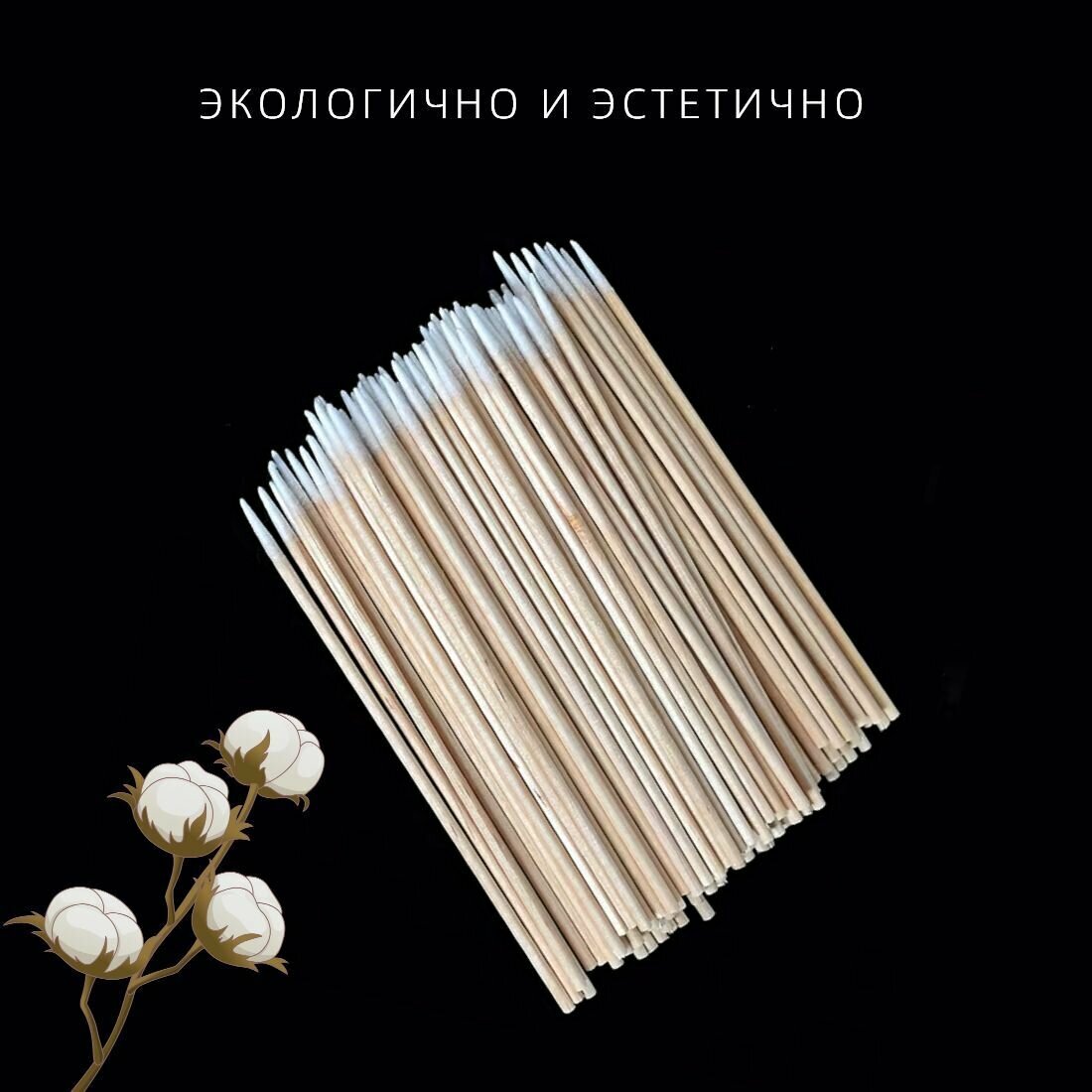 Ватные палочки — фото 1