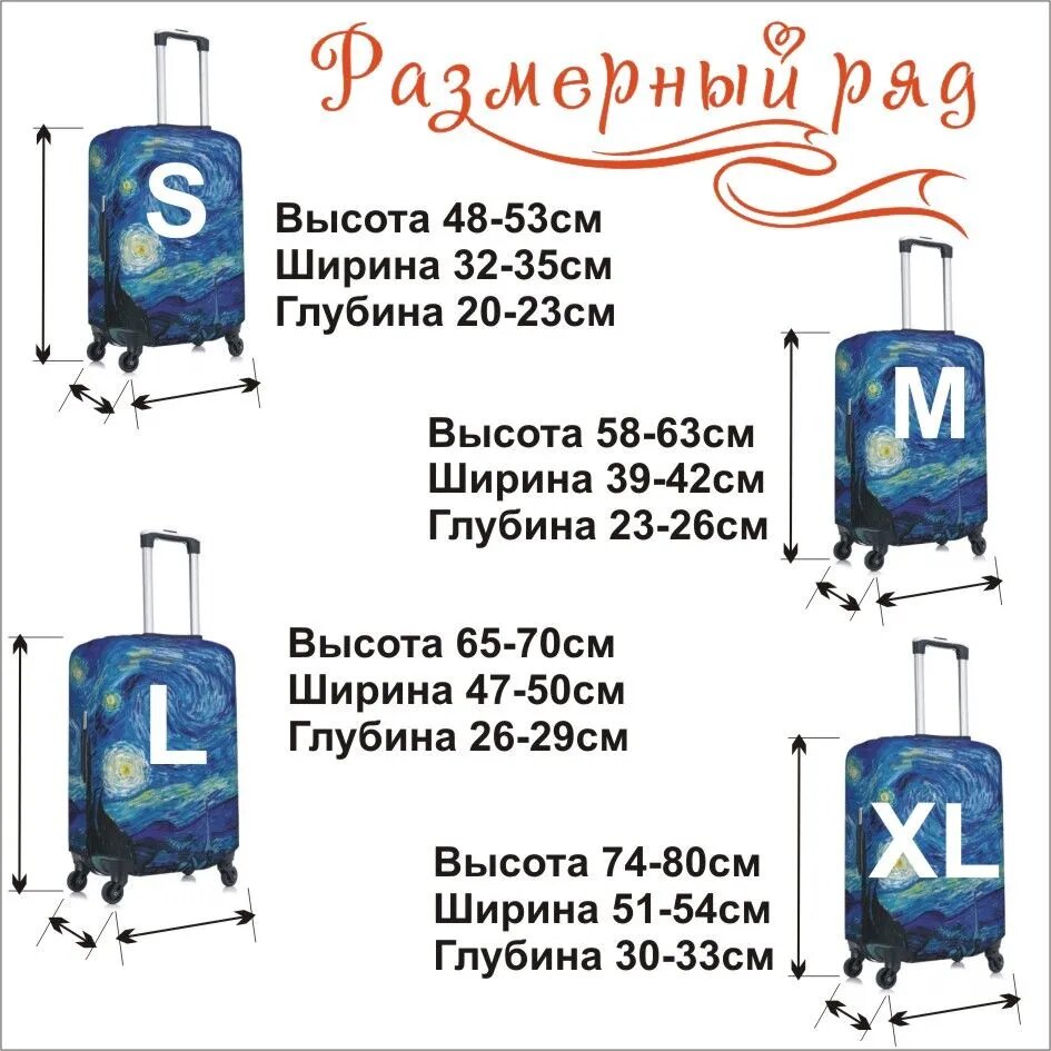 Чехол для чемодана — фото 1