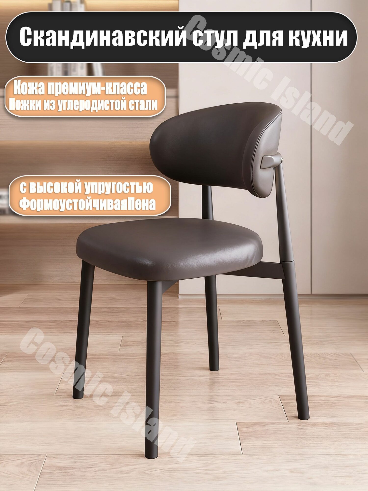 Стул обеденный скандинавский современный с спинкой для кухни, ресторана, гостиницы, элегантный домашний стул