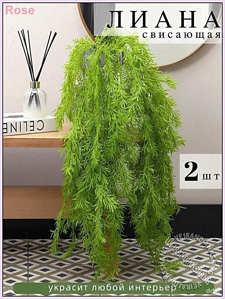 Искусственные цветы,1шт