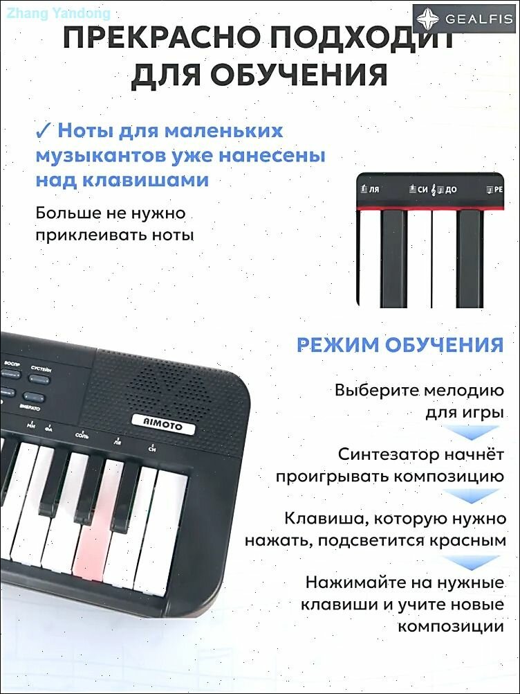 Синтезатор — фото 1