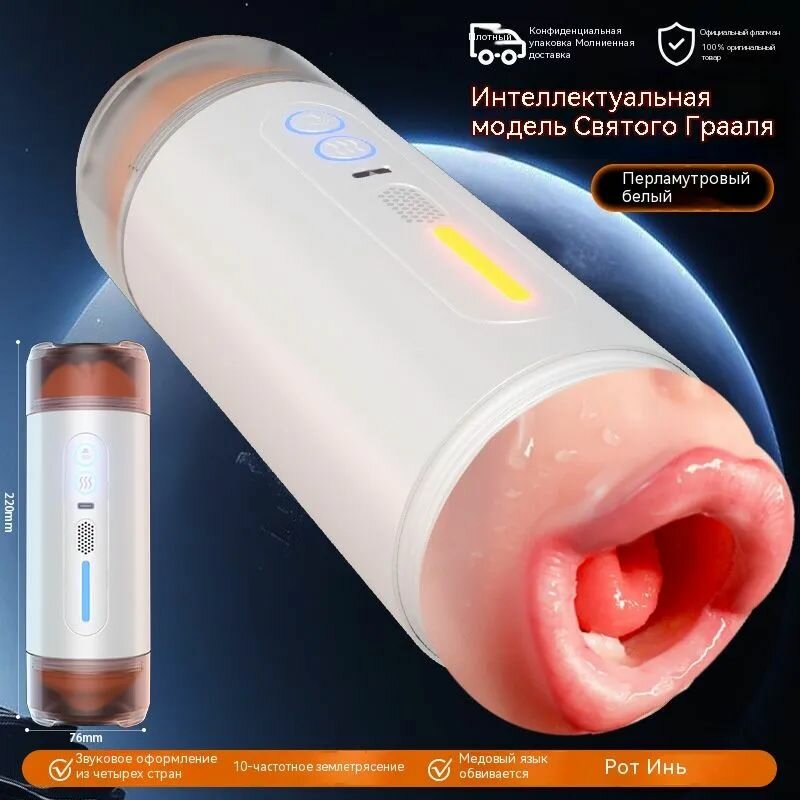 Самолетная чашка электрическая автоматическая чашка