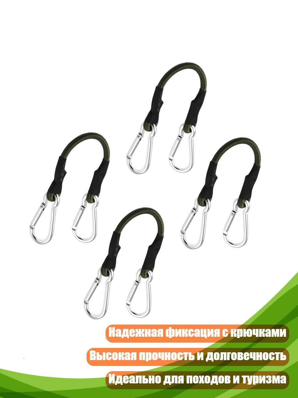 4 шт. разноцветные резинки с крючками, 90