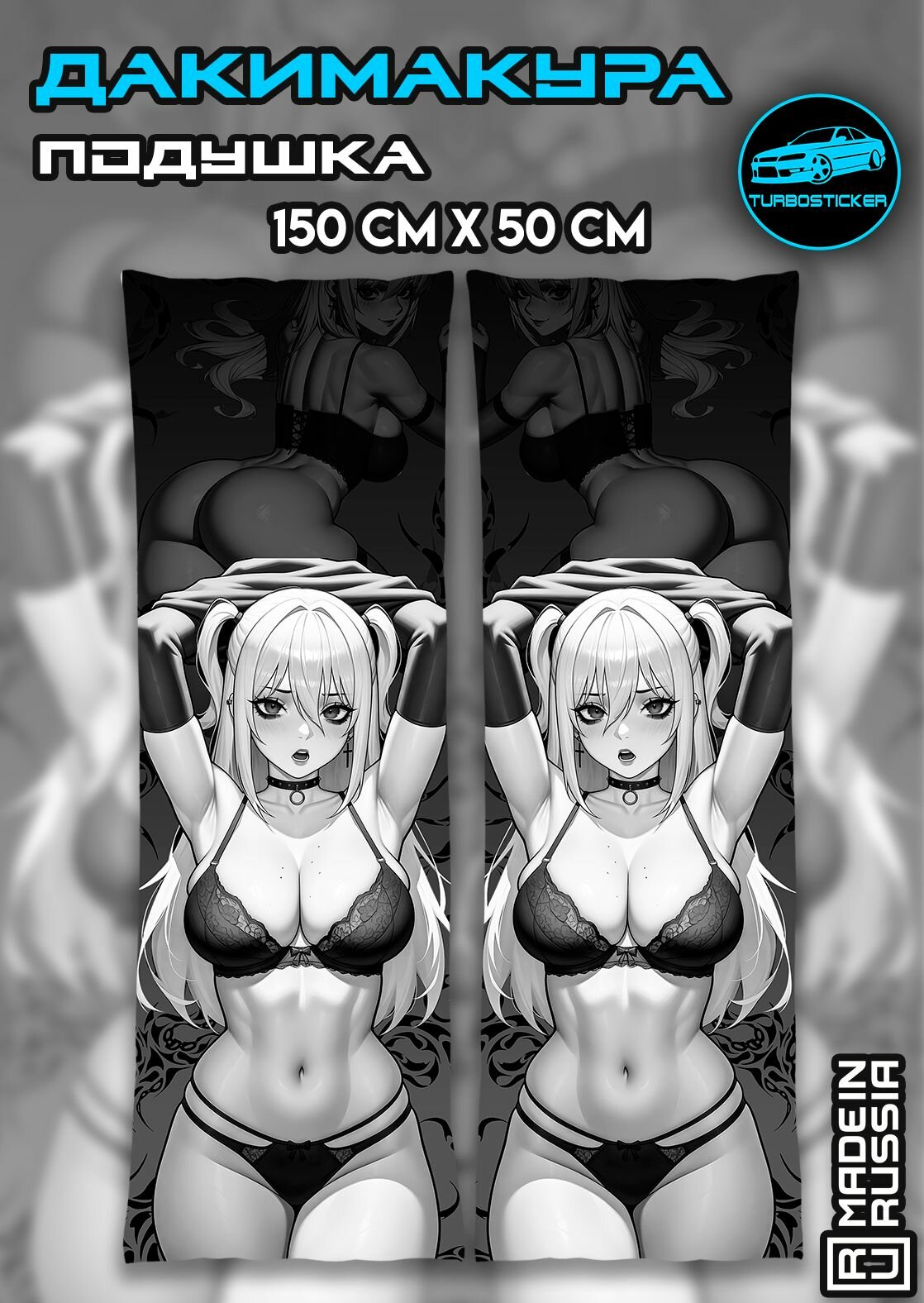 Дакимакура 150х50 подушка аниме