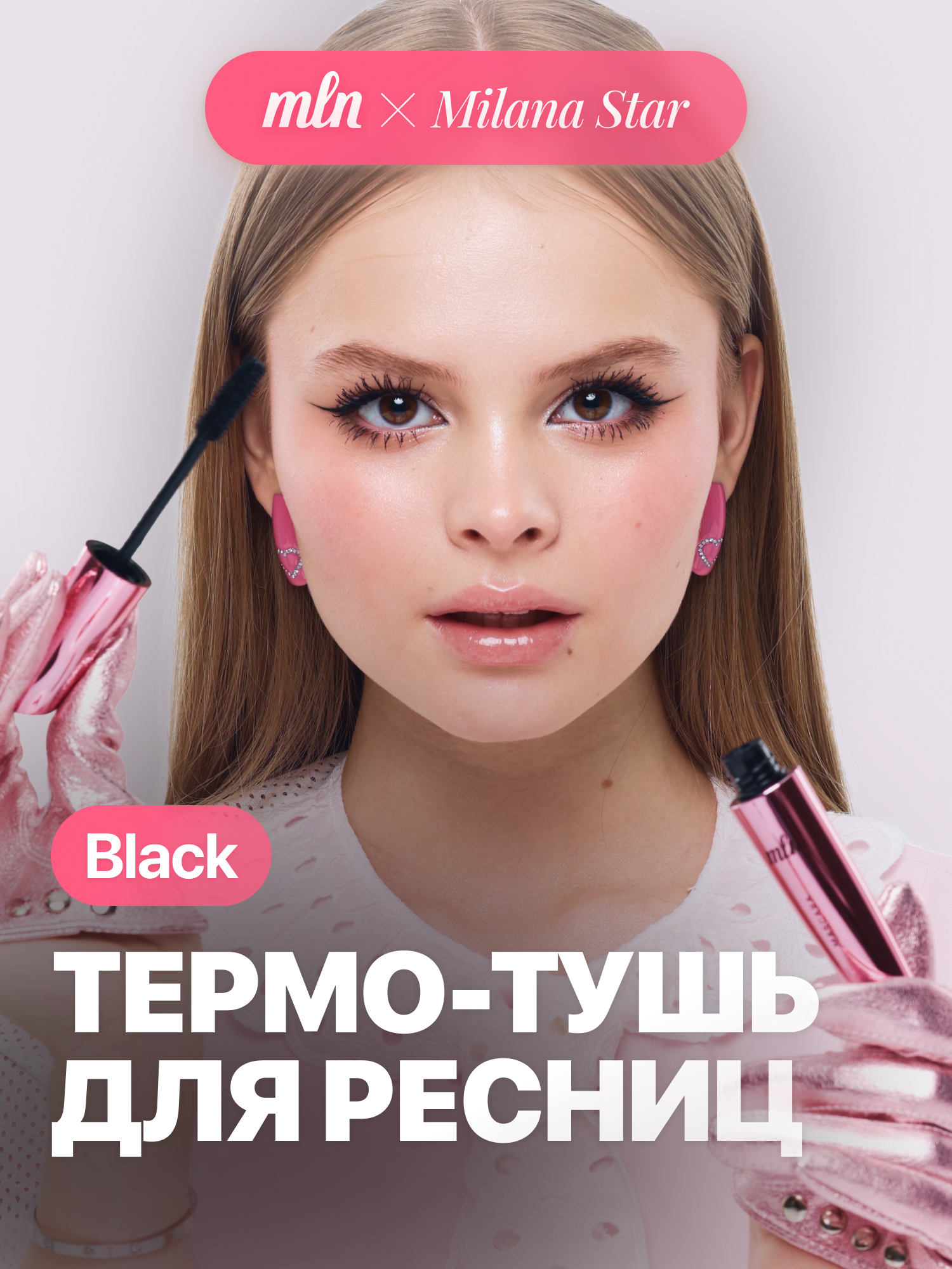 Тушь для ресниц MLN чёрная, удлиняющая и водостойкая 24 часа, силиконовая