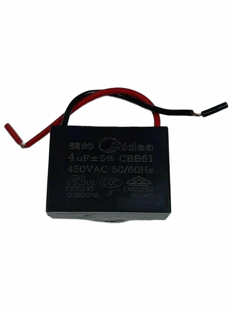 Конденсатор CBB61 4 мкФ, 450VAC, 50/60Гц, 25/70/21, гибкие провода