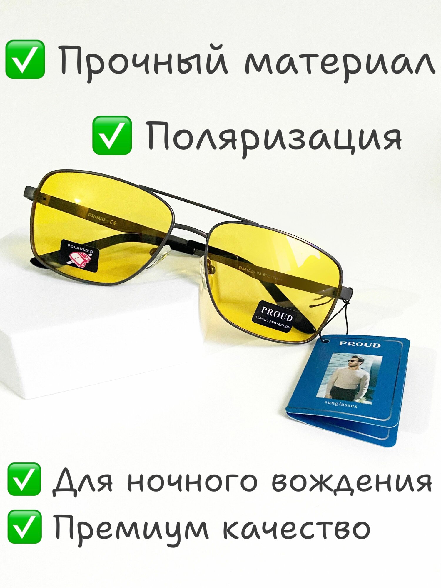 Очки антифары антибликовые для ночного вождения. Поляризационные прямоугольные